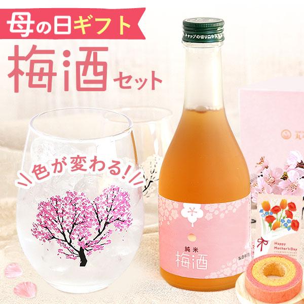 【おすすめ用途】 母の日 2026 母の日ギフト 母の日プレゼント mothersday ギフト プレゼント gift 贈り物【贈る相手】 女性 母 お母さん 義母 妻 祖母 継母 おばあちゃん 義実家 40代 50代 60代 70代 80...