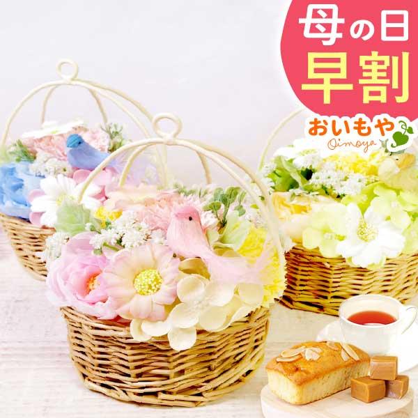 【おすすめ用途】 母の日 2026 母の日ギフト 母の日プレゼント mothersday ギフト プレゼント gift 贈り物 ははのひ母の日 花 ははのひ【贈る相手】 女性 母 お母さん 義母 妻 祖母 継母 おばあちゃん 義実家 40代...