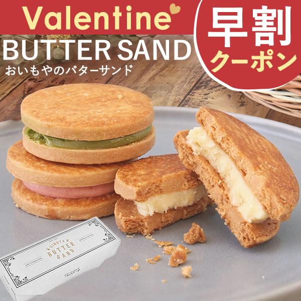 バレンタイン 2026 予約 バレンタインデー バレンタインチョコ 本命 義理 友チョコ 義理チョコ 逆チョコ ホワイトデー お返し ばらまき【おすすめ用途】誕生日 プレゼント ギフト 和菓子 お菓子 スイーツ 洋菓子 バースデー プチギフ...