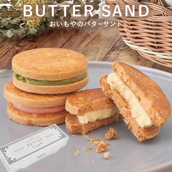 【おすすめ用途】 誕生日 プレゼント 和菓子 お菓子 スイーツ 洋菓子バースデー ギフト プチギフト 贈り物 贈答 手土産 帰省土産 記念日 お祝い 内祝い お返し 退職祝い お見舞い 快気祝い 出産祝い お供え 長寿祝い 結婚祝い 還暦祝...