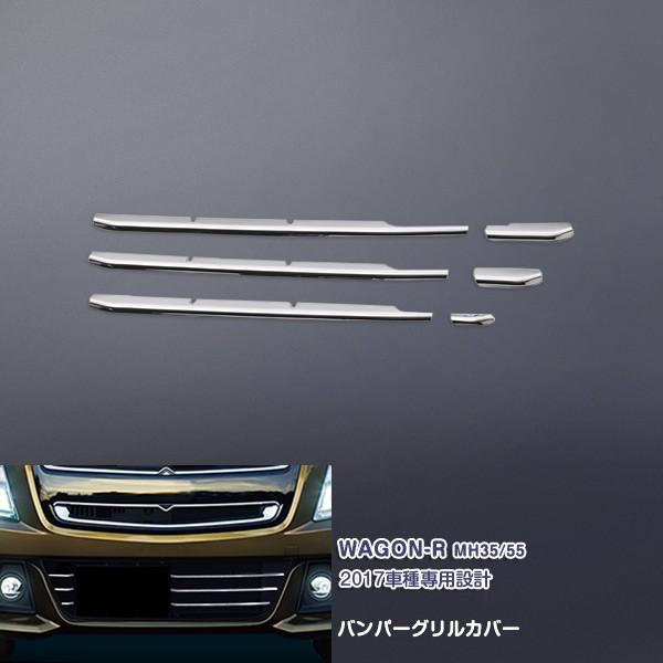 適合車種：スズキ ワゴンR スティングレー MH35/55 年式：2017~■商品内容ピース数：6pcs材質：SUS304ステンレス（鏡面仕上げ）ガーニッシュ色：シルバー(具体的なカラー形状は画像にてご確認ください)品番：2732■商品特徴...