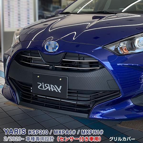 適合車種：トヨタ ヤリス KSP210 / MXPA1# / MXPH1#年式：2/2020~■商品内容ピース数：4PCS材質：SUS304ステンレス（鏡面仕上げ）ガーニッシュ色：シルバー（具体的なカラー・形状は画像にてご確認ください）品番...