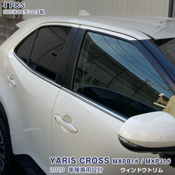 適合車種：TOYOTA YARIS CROSS MXPB1# / MXPJ1#年式：2020■商品内容員数：ウィンドウトリム本体×4材質：SUS304材質 （変形しにくい素材、ズレ防止）ガーニッシュ色：シルバー品番：5077■商品特徴美しい...