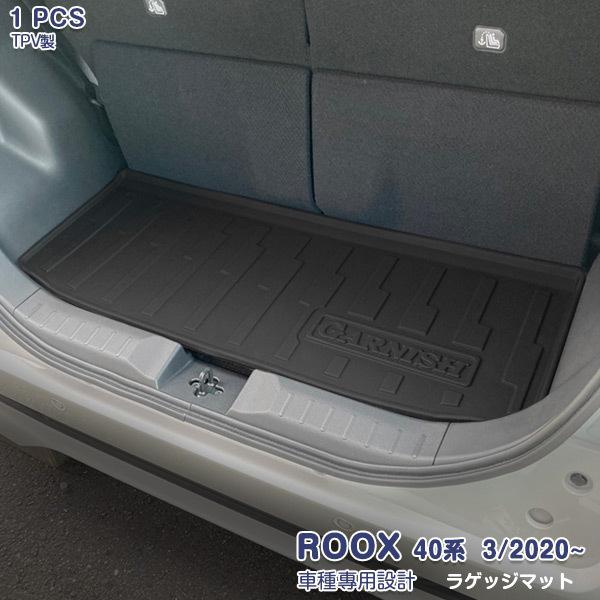 適合車種：ルークス 40系年式：2020■商品内容員数：1PCS材質：TPV材質 （変形しにくい素材、ズレ防止）ガーニッシュ色：ブラック（黒）品番：5202■商品特徴ROOX 40系 専用のラゲッジマットです。3Dラゲッジマットの形状はエク...