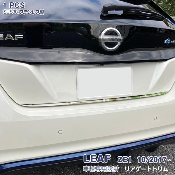 【発売日：2026年03月06日】適合車種：日産 リーフ ZE1系年式： 10/2017~■商品内容員数：1PCS材質：ステンレス(鏡面仕上げ)ガーニッシュ色：シルバー（具体的なカラー形状は画像にてご確認ください）品番：5437■商品特徴リ...