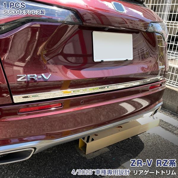 適合車種：ホンダ 新型 ZR-V RZ系 RZ3 RZ4 RZ5 RZ6 年式：2023年4月〜 ■商品内容員数：1PCS材質：ステンレス（鏡面仕上げ）ガーニッシュ色：シルバー(具体的なカラー形状は画像にてご確認ください)品番：6029■商...