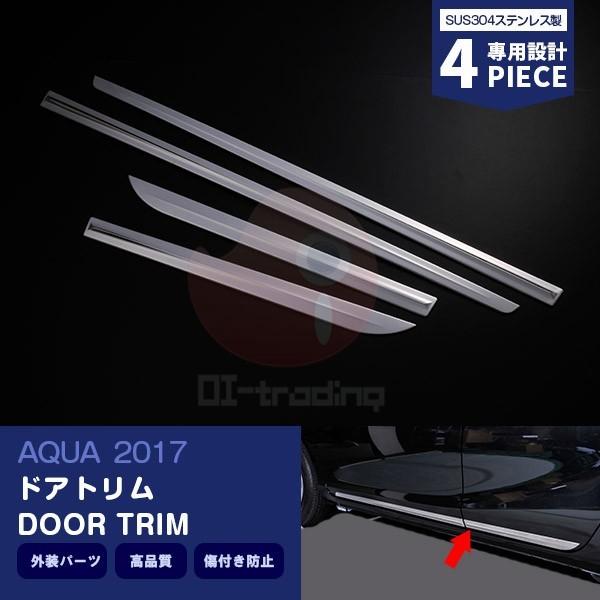 適合車種：NHP10　2017年 (前期にも対応 )■商品内容： ピース数：4PCS サイズ：97.5*4*1　短：60*4*1材質：SUS304ステンレス（鏡面仕上げ）ガーニッシュ色：シルバー（具体的なカラー・形状は画像にてご確認ください...