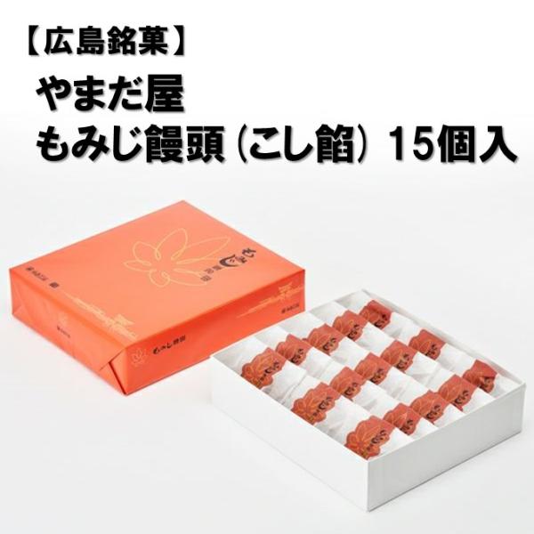 広島土産　もみじ饅頭誕生の話。明治40年に伊東博文公が<もみじ谷>に遊びに来られ、茶屋の少女の可愛い手を見て、「もみじのような可愛い手」とおっしゃった言葉をヒントに開発されました。その後、B&amp;Bというお笑いコンビのギャグ...