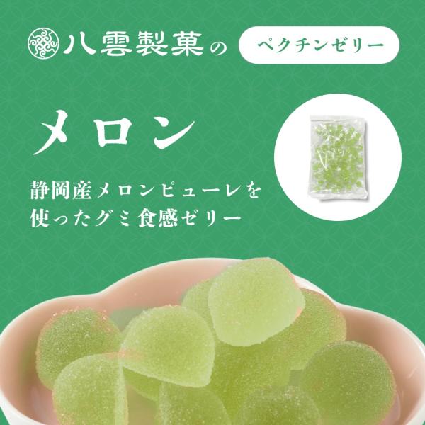 国産果汁を使用したプチゼリー。ペクチン（レモン、ライムなど柑橘系果物から抽出した食物繊維）を使ってゼリーを作っています。ペクチンの程よい酸味と果物の果汁の相性は抜群で、ジューシーで酸っぱくて、ちょっとだけ濃厚なゼリーに仕上げました。〇国産果...