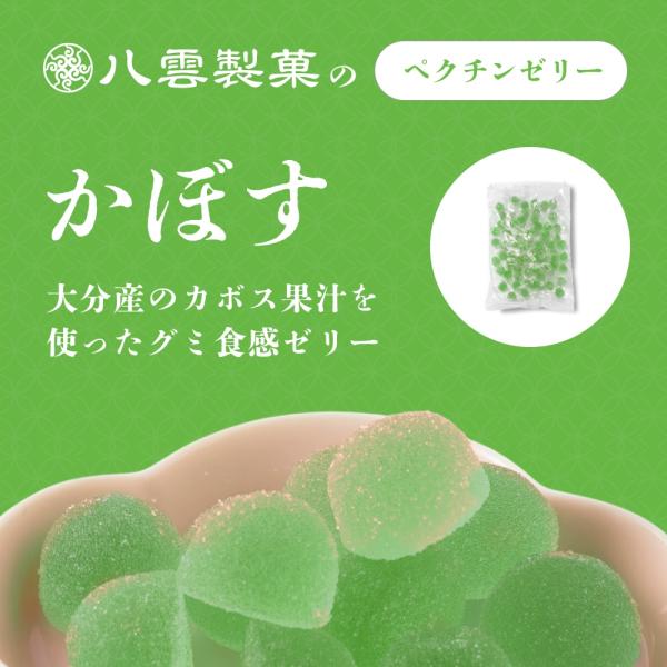 国産果汁を使用したプチゼリー。ペクチン（レモン、ライムなど柑橘系果物から抽出した食物繊維）を使ってゼリーを作っています。ペクチンの程よい酸味と果物の果汁の相性は抜群で、ジューシーで酸っぱくて、ちょっとだけ濃厚なゼリーに仕上げました。〇国産果...