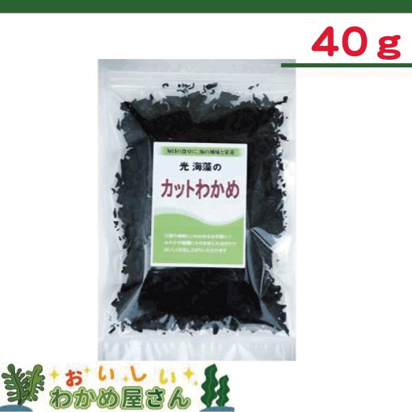 【発売日：2020年01月21日】【忙しいあなたに！　ぱぱっと手軽にみそ汁に入れられます。】三陸産の湯通し塩蔵わかめを使いやすくカットして乾燥させました。お好みの量をみそ汁の中にそのまま入れて召し上がれます。汁物以外ではお水で5分、または熱...