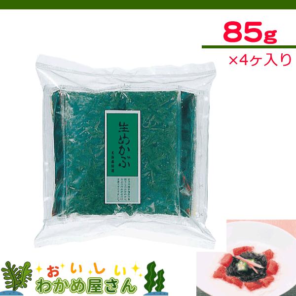 三陸海岸のわかめの大ぶりの芽かぶだけを選りすぐりました。とろりとしたネバネバ感は、日本食によく合い、食材として楽しい海藻です。とろろにマグロ、芽かぶをのせた一品は、日本酒、ワインにぴったり。酢の物、芽かぶご飯も大人気。名称：生めかぶ原材料名...