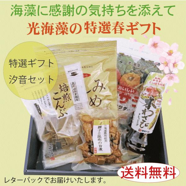 ※キャッシュレス決済限定商品※　焙煎昆布の販売休止のため黒地のりに変更いたします。【5品】・おさしみわかめ150ｇ×1・海藻サラダ200ｇ×1・本わさびドレッシング170ml×1・黒地のり8ｇ×1・鱈子と昆布の旨煮100ｇ×1※日にち指定、...