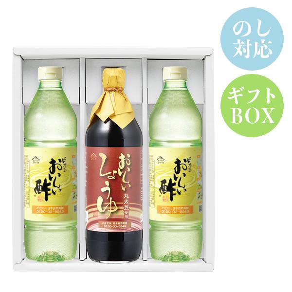【発売日：2023年11月01日】「おいしい酢」と当店人気調味料の箱入りギフトセットです。※セット内容の変更や、商品を分けて包装することはできません。予めご了承ください。お酢 飲む酢 飲むお酢 ビネガー ドリンク 健康 ギフト 包装 熨斗 ...