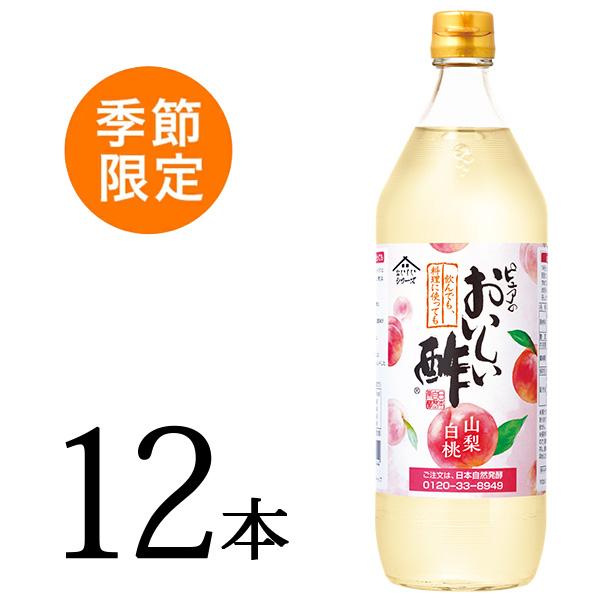 当店人気ナンバーワンの「おいしい酢」から 季節限定 商品が登場！みかん果実酢を配合した「おいしい酢」に、山梨県産の白桃を使った「白桃酢」をブレンドしました。お酢 飲む酢 飲むお酢 ビネガー ドリンク ジュース もも モモ 白桃酢 はくとう ...