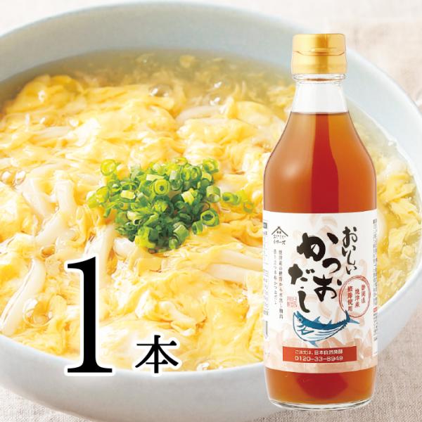 【発売日：2022年10月01日】かつおぶしの旨味と香りをこの1本で！白しょうゆがベースの旨味たっぷりのかつおだし。焼津産のかつおぶしから水出し抽出した出汁に、枕崎産のかつお粉を加え、醸造酢や本みりんなどでバランスよく仕上げました。