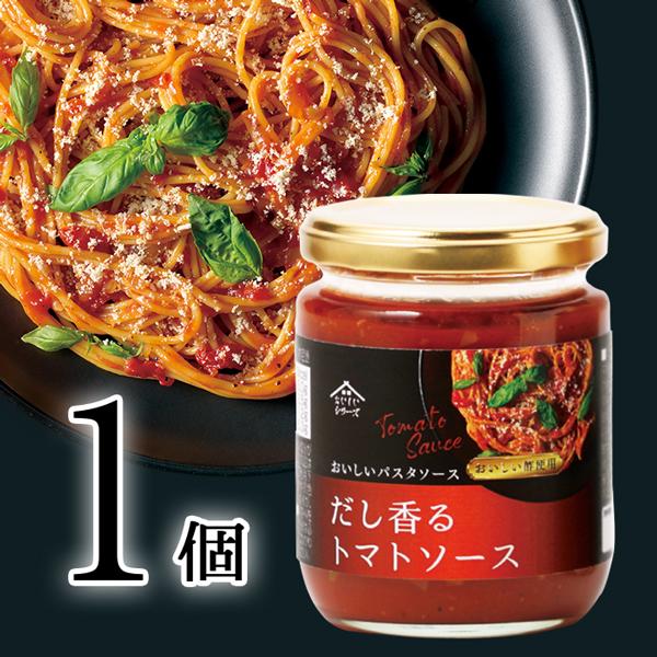 【発売日：2022年04月01日】「おいしい酢」と「おいしい根こんぶだし」使用！イタリア産トマトをベースに「おいしい根こんぶだし」と鹿児島枕崎産のかつお節を合わせた、だしの旨味と風味が効いたトマトソース。
