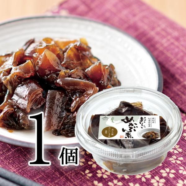 愛知県知多半島の海のめぐみ！「おいしい酢」と「おいしいしょうゆ」で味付け。食物繊維が豊富で、コリコリとした弾力のある歯応えがクセになるおいしさです。