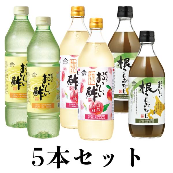 ＼ 送料無料 ／当店人気ナンバー1の「おいしい酢」と人気商品がセットになってお得！※セット内容の変更や、商品を分けて包装することはできません。予めご了承ください。●セット内容おいしい酢…955ml×2本おいしい酢 山梨白桃…900ml×2本...