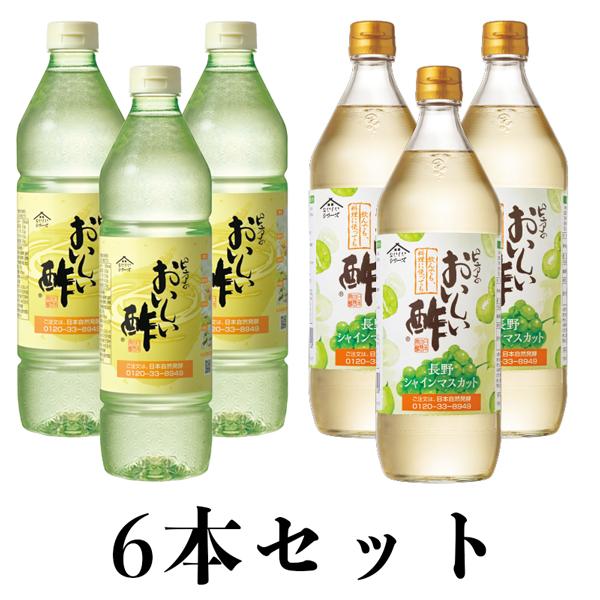 ＼ 送料無料 ／当店人気ナンバー1の「おいしい酢」と人気商品がセットになってお得！※セット内容の変更や、商品を分けて包装することはできません。予めご了承ください。●セット内容おいしい酢…955ml×3本おいしい酢 長野シャインマスカット…9...
