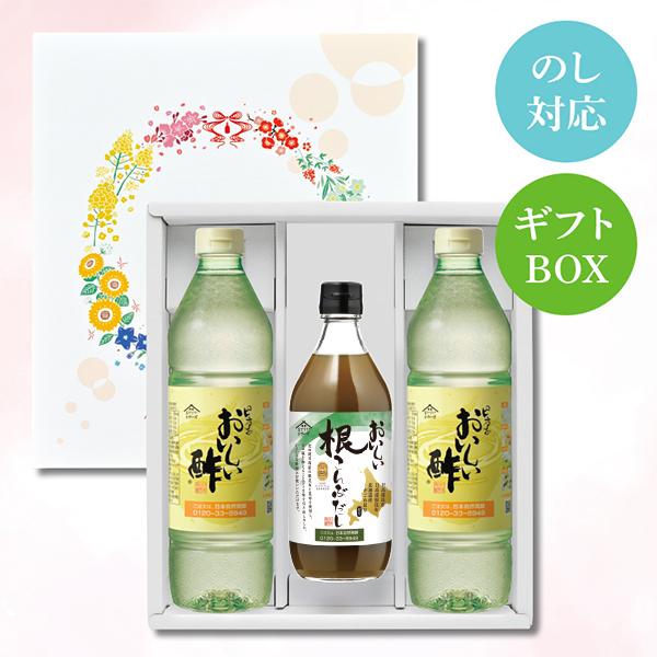 【発売日：2025年06月01日】「おいしい酢」と当店人気調味料の箱入りギフトセットです。※セット内容の変更や、商品を分けて包装することはできません。予めご了承ください。お酢 飲む酢 飲むお酢 ビネガー ドリンク 健康 ギフト 包装 熨斗 ...
