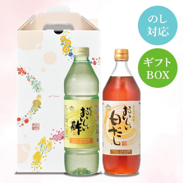 【発売日：2025年06月01日】「おいしい酢」と当店人気調味料の箱入りギフトセットです。※セット内容の変更や、商品を分けて包装することはできません。予めご了承ください。お酢 飲む酢 飲むお酢 ビネガー ドリンク 健康 ギフト 包装 熨斗 ...