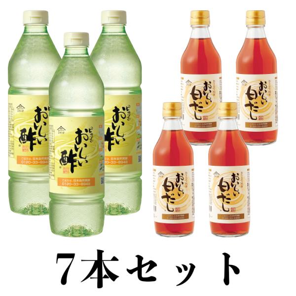 ＼ 送料無料 ／当店人気ナンバー1の「おいしい酢」と人気商品がセットになってお得！※セット内容の変更や、商品を分けて包装することはできません。予めご了承ください。●セット内容おいしい酢…955ml×3本おいしい白だし…360ml×4本お酢 ...