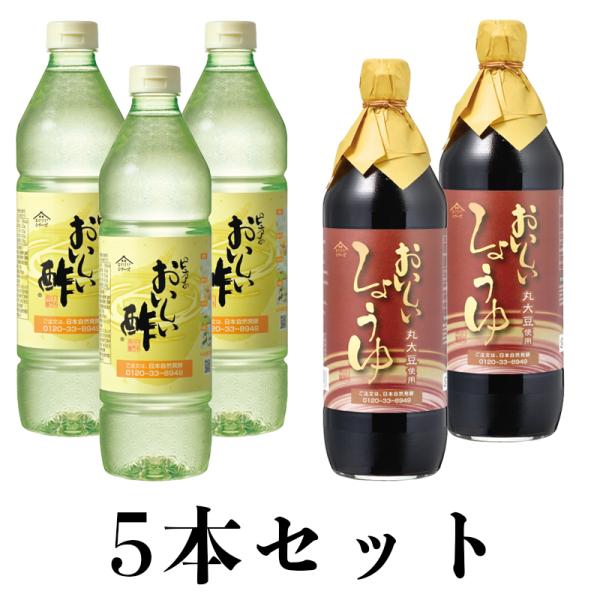 ＼ 送料無料 ／当店人気ナンバー1の「おいしい酢」と人気商品がセットになってお得！※セット内容の変更や、商品を分けて包装することはできません。予めご了承ください。●セット内容おいしい酢…955ml×3本おいしい しょうゆ…900ml×2本お...