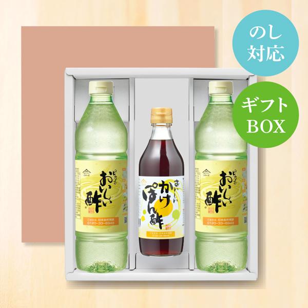 【発売日：2025年11月01日】「おいしい酢」と当店人気調味料の箱入りギフトセットです。※セット内容の変更や、商品を分けて包装することはできません。予めご了承ください。お酢 飲む酢 飲むお酢 ビネガー ドリンク 健康 ギフト 包装 熨斗 ...