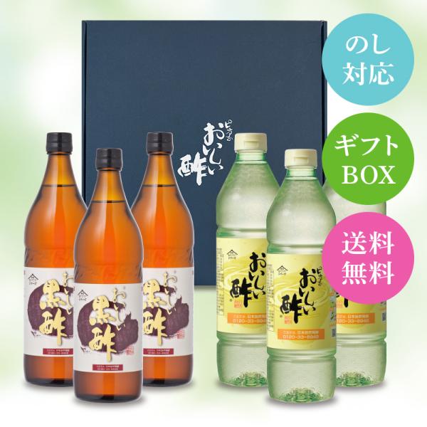 「おいしい酢」と当店人気調味料の箱入りギフトセットです。※セット内容の変更や、商品を分けて包装することはできません。予めご了承ください。お酢 飲む酢 飲むお酢 飲料酢 ビネガー ドリンク ジュース 果実酢 飲料酢 みかん酢配合 玄米黒酢 黒...