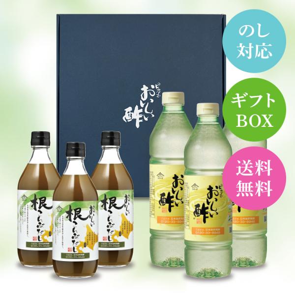 「おいしい酢」と当店人気調味料の箱入りギフトセットです。※セット内容の変更や、商品を分けて包装することはできません。予めご了承ください。お酢 飲む酢 飲むお酢 ビネガー ドリンク 健康 ギフト 熨斗 お礼 お祝い 法要 仏事 見舞い お土産...