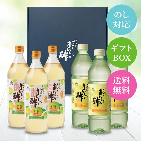 「おいしい酢」と当店人気調味料の箱入りギフトセットです。※セット内容の変更や、商品を分けて包装することはできません。予めご了承ください。お酢 飲む酢 飲むお酢 飲料酢 フルーツビネガー ドリンク ジュース うめ 梅 うめ酢 健康 ギフト 熨...