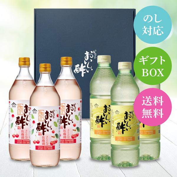 「おいしい酢」と当店人気調味料の箱入りギフトセットです。※セット内容の変更や、商品を分けて包装することはできません。予めご了承ください。お酢 飲む酢 飲むお酢 飲料酢 フルーツ ビネガー ドリンク ジュース さくらんぼ さくらんぼ酢 健康 ...