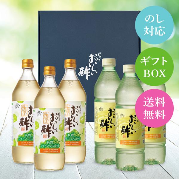 「おいしい酢」と当店人気調味料の箱入りギフトセットです。※セット内容の変更や、商品を分けて包装することはできません。予めご了承ください。お酢 飲む酢 飲むお酢 ビネガー ドリンク ジュース ぶどう 白ぶどう ますかっと 白葡萄 マスカット ...