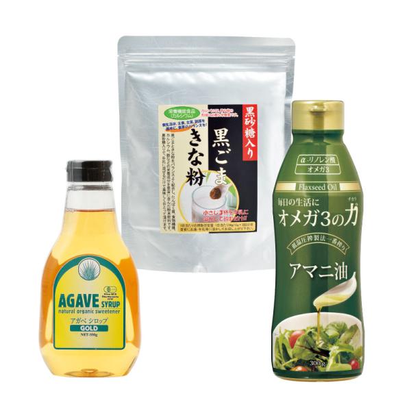 健康な毎日のためのおすすめ商品3種をセットにしました。この機会にぜひお試しください！●セット内容アガベシロップ…330g×1本黒ごまきな粉…300g×1袋アマ二油…300g×1本油 黒ごま きな粉 甘味料