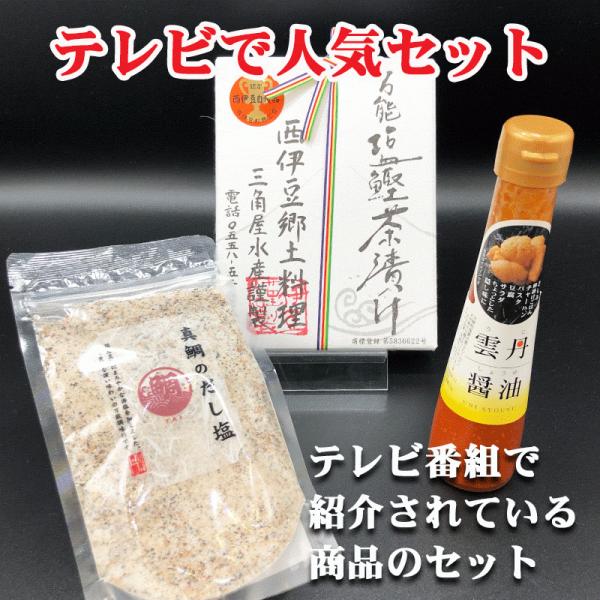 真鯛のだし塩テレビ番組の「所さんのお届けモノです」で話題 所さん絶賛のだし塩だし塩をお湯に溶かして刻んだ青ネギでも入れれば美味しいスープになりますしキュウリを数個に切り、だし塩で揉んで浅漬け風にしてみたり炊き込みご飯、茶わん蒸し、天ぷら塩、...
