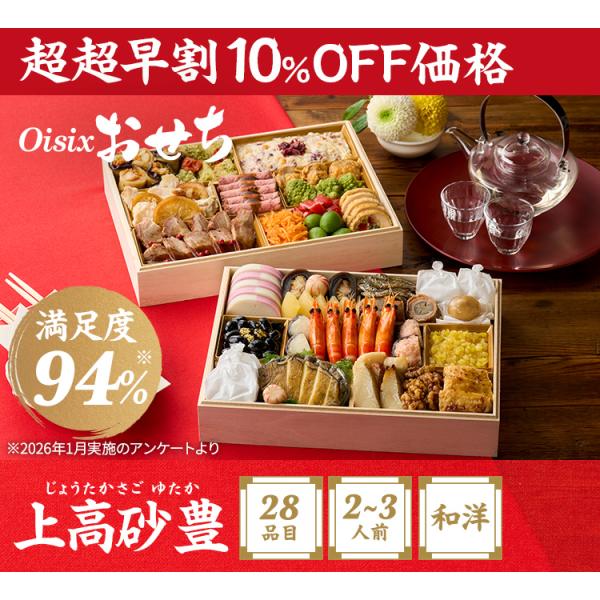 ご注文受付期間：2026年12月25日(金) 午前10時迄お届け仕様：28品目 / 5人前 / 冷凍（盛付済）重箱サイズ：2段白桐箱（縦約215mm×横約283mm×高さ約122mm）キャンセルについて：2026年10月30日(金)14時迄...