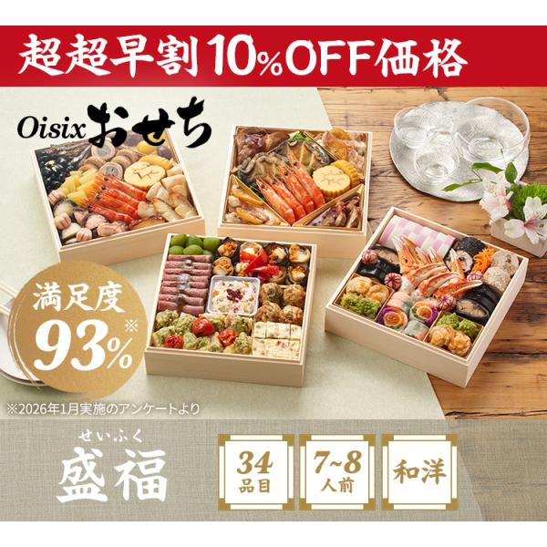 ご注文受付期間：2026年12月25日(金) 午前10時迄お届け仕様：34品目/ 2〜3人前 / 冷凍※盛付済重箱サイズ：4段白松重箱（縦約205mm× 横約205mm× 高さ約228mm）キャンセルについて：2026年10月30日(金)1...