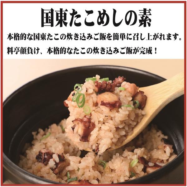 ご家庭で本格的な国東たこの炊き込みご飯を簡単に召し上がれます。付属の具材入りの出汁を2合のお米と一緒に炊くだけで、料亭顔負け、本格的なたこの炊き込みご飯が完成！商品規格：たこ飯の素(2合用）200ｇ×6袋賞味期限：冷凍90日製造メーカー：国東物産
