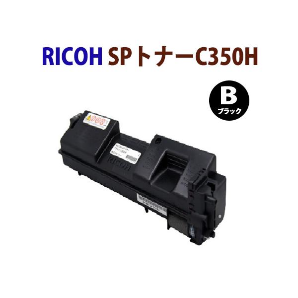 対応機種　 SP C352印字枚数　8,000枚