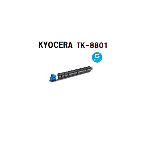 対応機種　ECOSYS P8080cdn    印字枚数　20,000枚