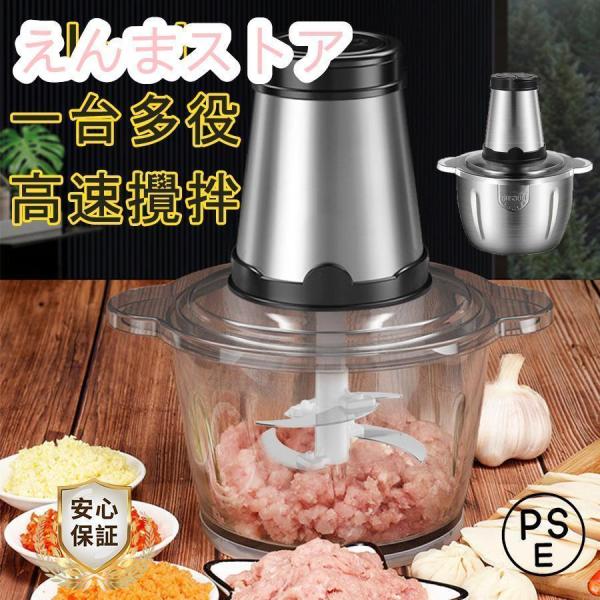 フードプロセッサー ミキサー 小型 粉末機 家庭用 電動 ブレンダー 離乳食 大根おろし器 安い コンパクト 大容量 2L 3L 肉 ステンレス鋼刃 みじん切り器 ガラス