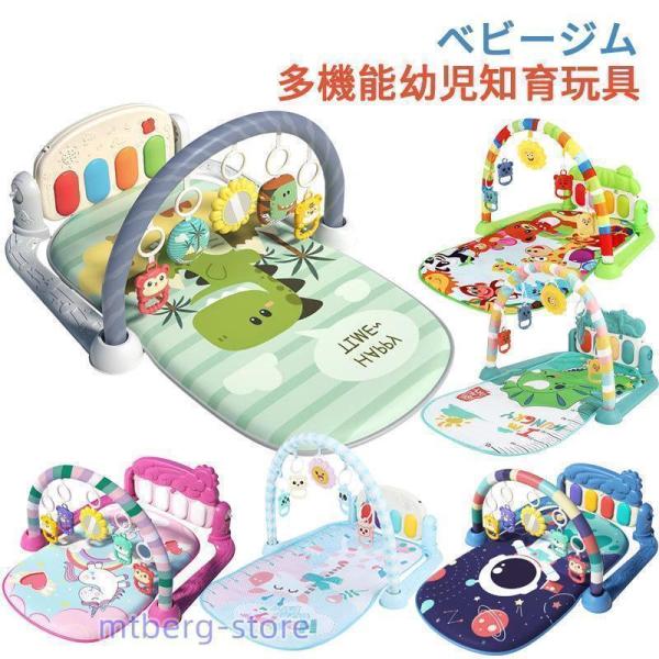 早期開発の遊び場 プレイマットは、赤ちゃんのためのインタラクティブなアクティビティセンターを提供します。美しいピアノの音楽とともに、5 つの取り外し可能なカラフルなぶら下げ赤ちゃんおもちゃが含まれています。赤ちゃんは寝そべり、おすわり、おな...
