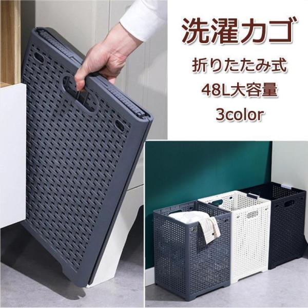 ランドリーバスケット 折りたたみ 収納 衣類収納ボックス 網目 メッシュ 洗濯カゴ 大容量 おもちゃ箱 洗濯物入れ 脱衣かご