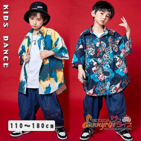キッズダンス 衣装 花柄シャツ タイダイ柄 デニムパンツ 単品ORセットアップ ヒップホップ 男の子 女の子 トップス ジャズ 派手 ダンスウェア イベント 舞台衣装 HIPHOP 110-180cm単品内容：花柄シャツ/タイダイシャツ/デ...