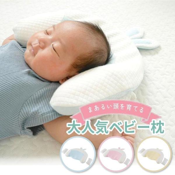 斜頭や絶壁頭などが気になる赤ちゃんに！おしゃれで可愛い向き癖防止枕★お子さまの発育をサポートする向き癖防止枕です。赤ちゃんが快適に寝れるように様々なサポート機能が付いています。(1)月齢に合わせて高さ調整できるクッション付き(2)頭部圧力サ...