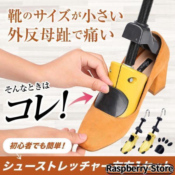 シューキーパー2個 シューフィッター シューツリー シューズストレッチャー シューズフィッター スニーカー 革靴 ローファー 入れっぱなし 靴伸ばし 甲高サイズが小さくて履けない靴がある新しく買った靴が小さくて履けないこんなときにおすすめな...