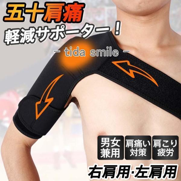商品詳細カラー:/右肩用/左肩用サイズ:/ワンサイズ商品説明四十肩や五十肩や慢性的な肩こり、脱臼や断裂などスポーツでの怪我、肩まわりの疲労などに適です。当サポーター独自の圧力加減や保護により肩まわりをしっかりとサポートします。素材ナイロン、...