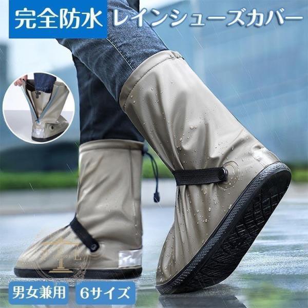 ?商品名レインシューズカバー 靴カバー 雨 雨用 梅雨 防水 滑り止め スニーカー メンズ レディース 子供 自転車 サイクル 雨具 アウトドア 通勤 通学ポイント消化?カラーブラック/ホワイト/コ-ヒ-色?サイズS?Ｍ?L?XL?2XL?...