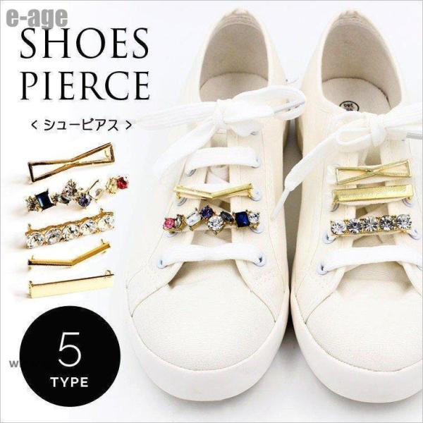 プチプラだけど高見え♪靴紐に通すだけで、簡単にスニーカーアレンジが楽しめます！ シューピアス 靴のアクセサリー 2019春夏 スニーカー　飾り プチプラファッション　個性的 があるアクセサリー◆サイズ◆※製品のため、1~2mm程度誤差がある...